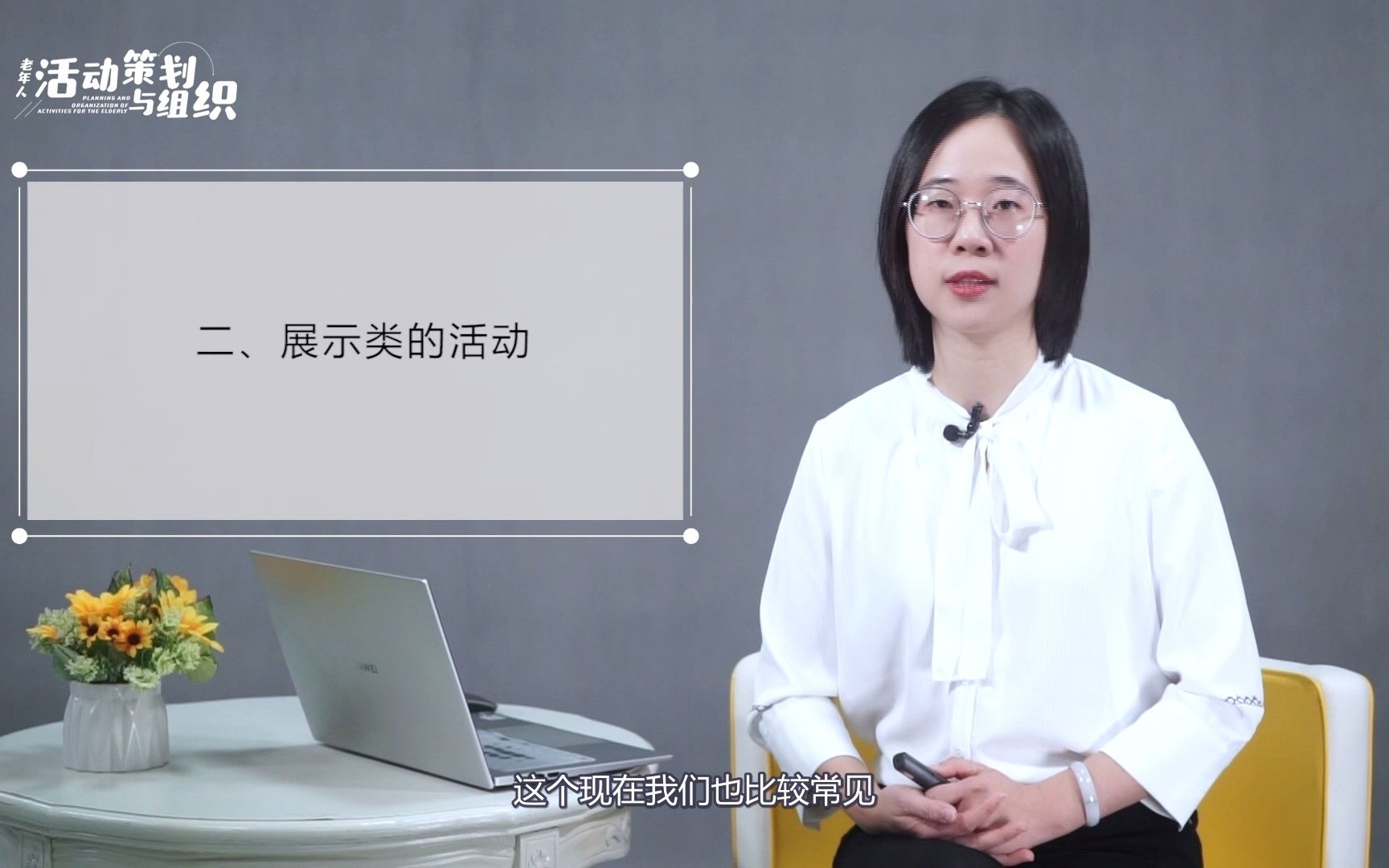 [6.5.1]艺术文化类活动