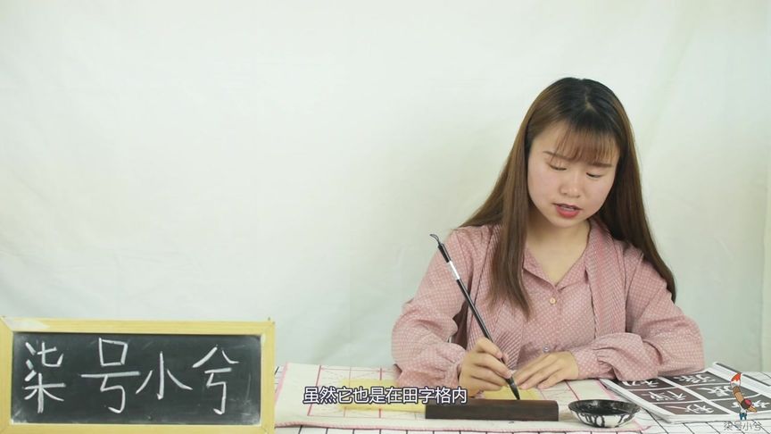 书法新手入门教学,张字你学会了吗?一起练习吧!