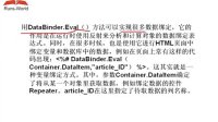 第53讲:数据绑定技术