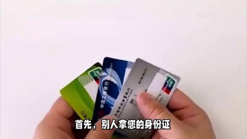 别人有我的身份证号码能干嘛