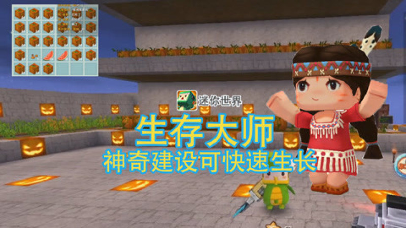 迷你世界:搭建在上面可以让植物快速的生长,再也不担心材料不够