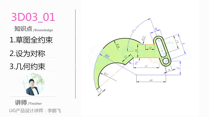 UG建模网络3D大赛3D03-01案例讲解