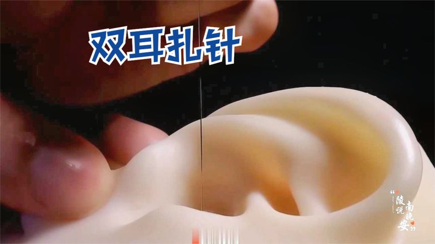 【助眠行动】双耳按摩!细针扎进耳朵的快感!你了解多少?