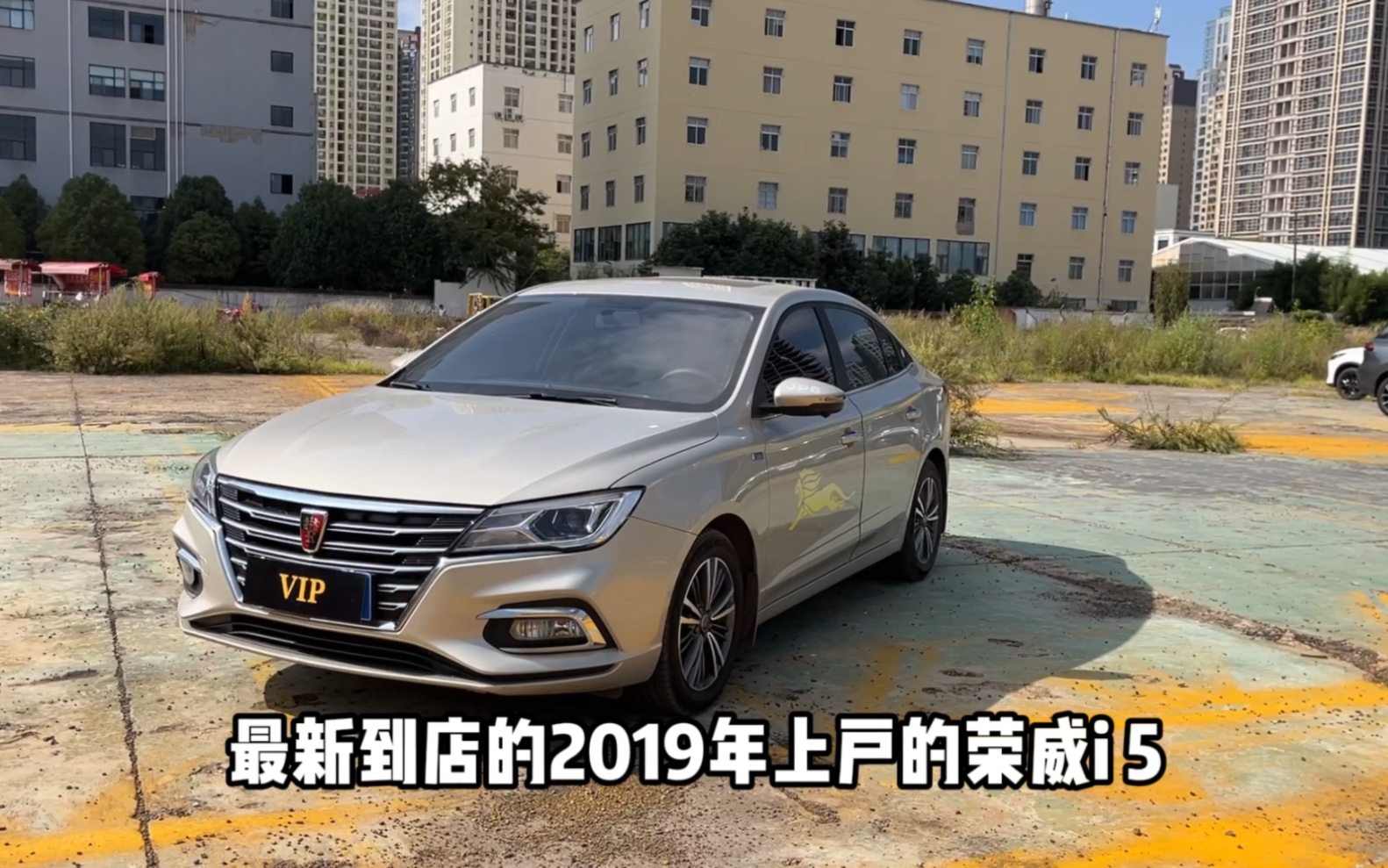 昆明二手4-5万自动档-2019荣威i5