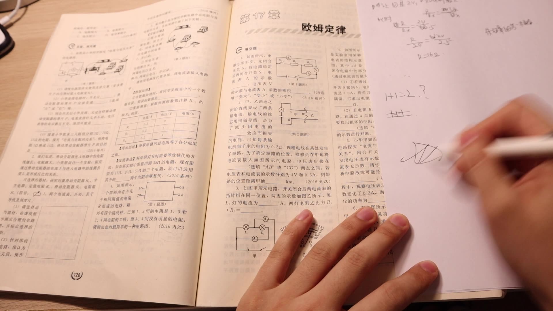 ...分压原理巧解实验难题「初中物理」「中考」「欧姆定律」「电学」