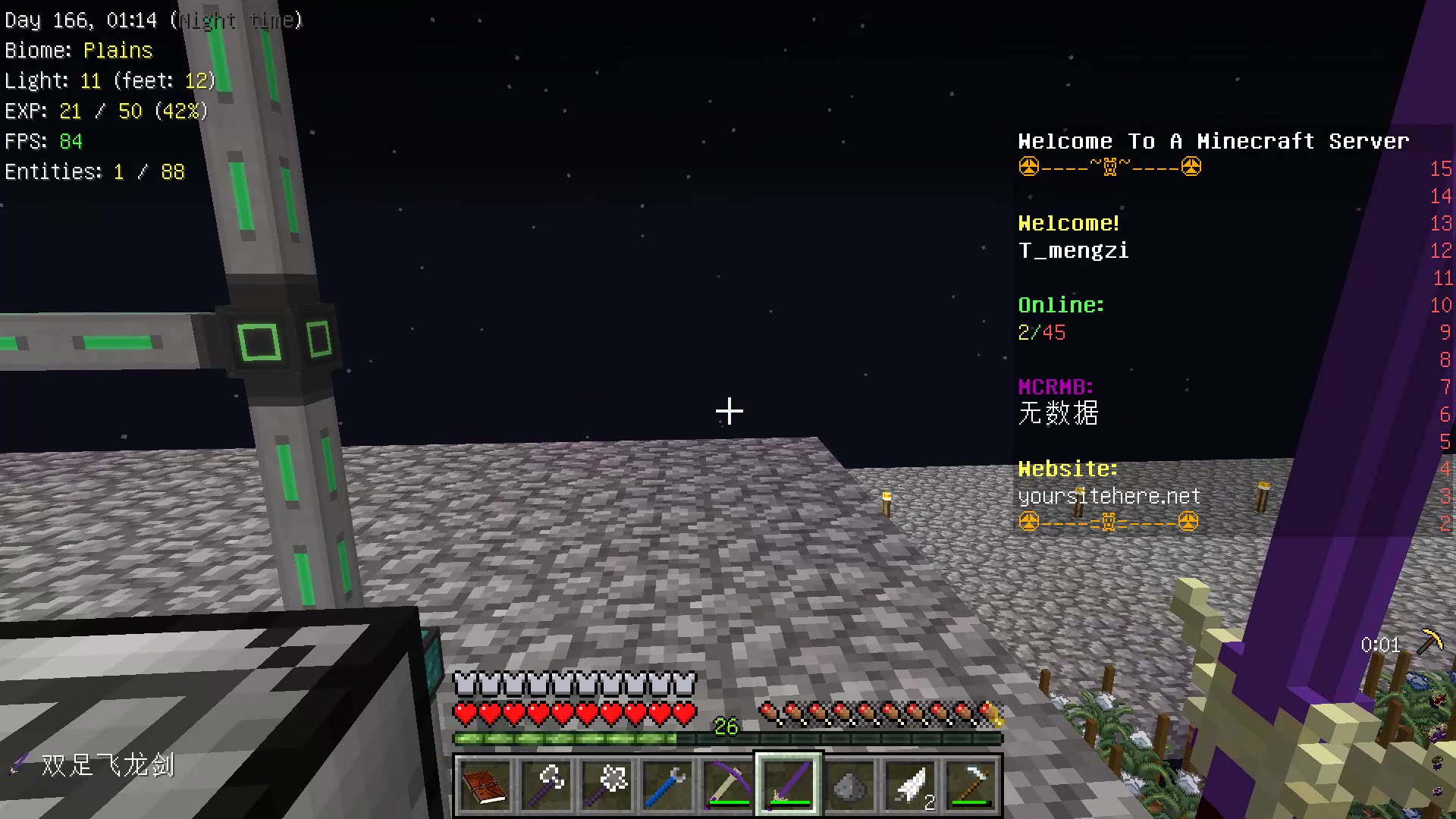 【我的世界】科技空岛服务器第四期 自动凋零机 完成