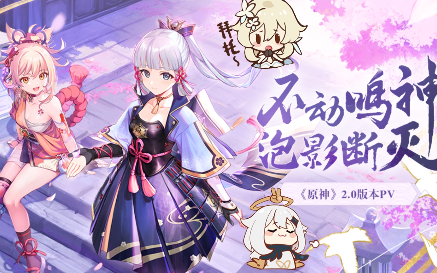 4K原神稻妻主线剧情全攻略流程好耶!