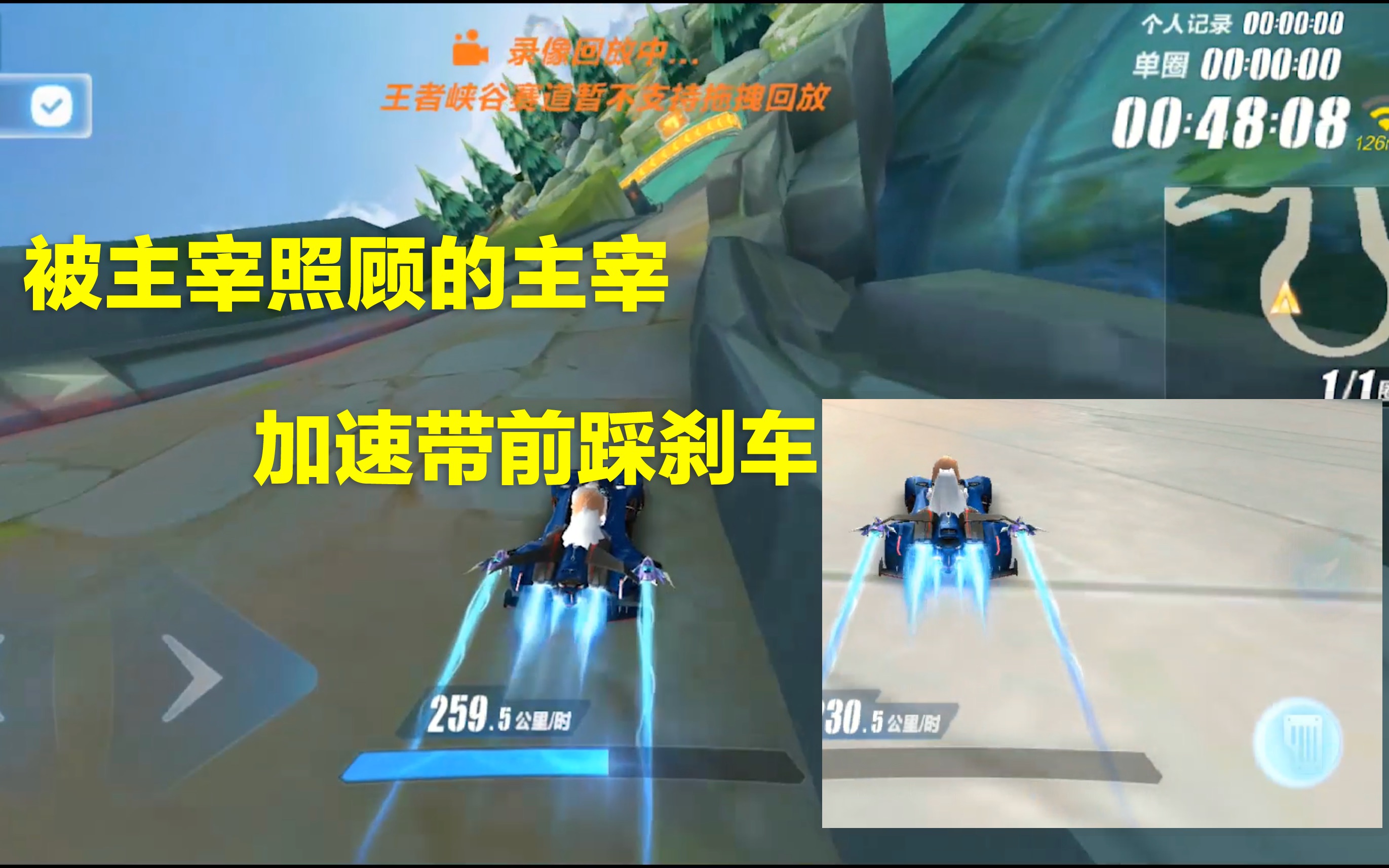 王者峡谷1.09!反应神速的侧身,被主宰照顾的主宰,加速带踩刹车叠氮气...