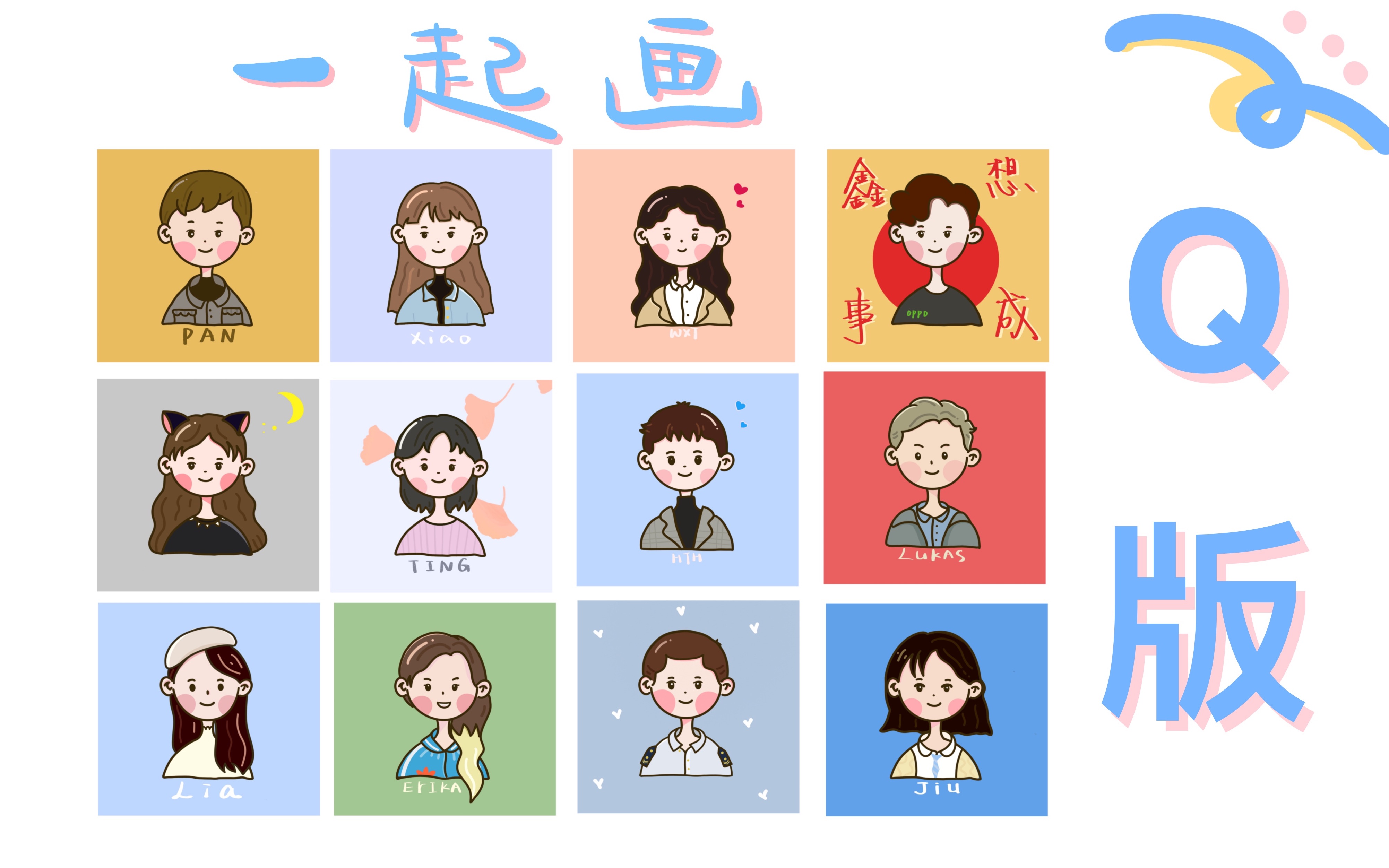 【procreate】带你画Q版头像/13种不同发型/原速绘画过程/20分钟画头像
