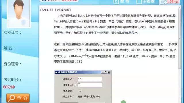 初中信息技术学业水平考试 VB 操作题 VB04 #信息考试
