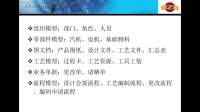 北重公司PLM系统实施应用