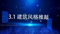 七里湖综合治理工程PPP+EPC项目全流程BIM应用