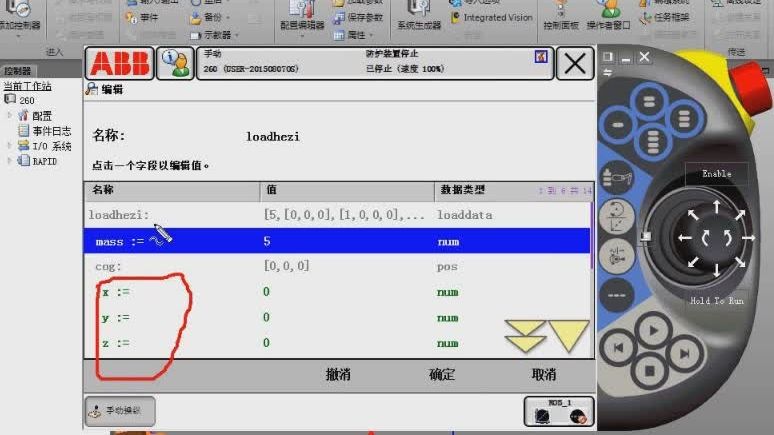 工业机器人教程:有效载荷loaddata