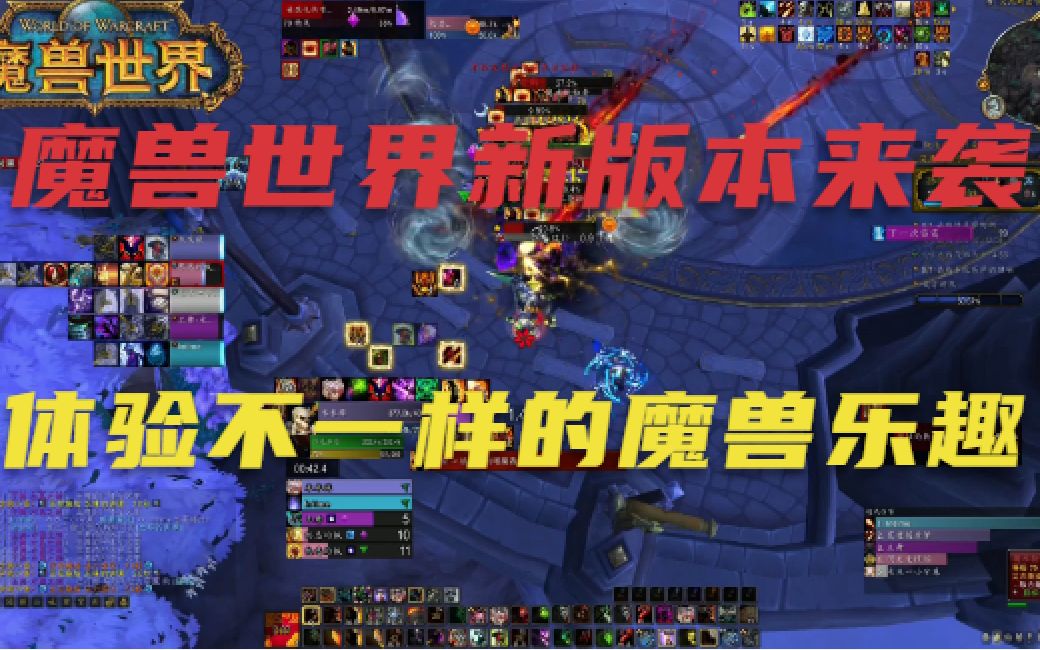 公益魔兽世界新服,体验不一样的魔兽乐趣