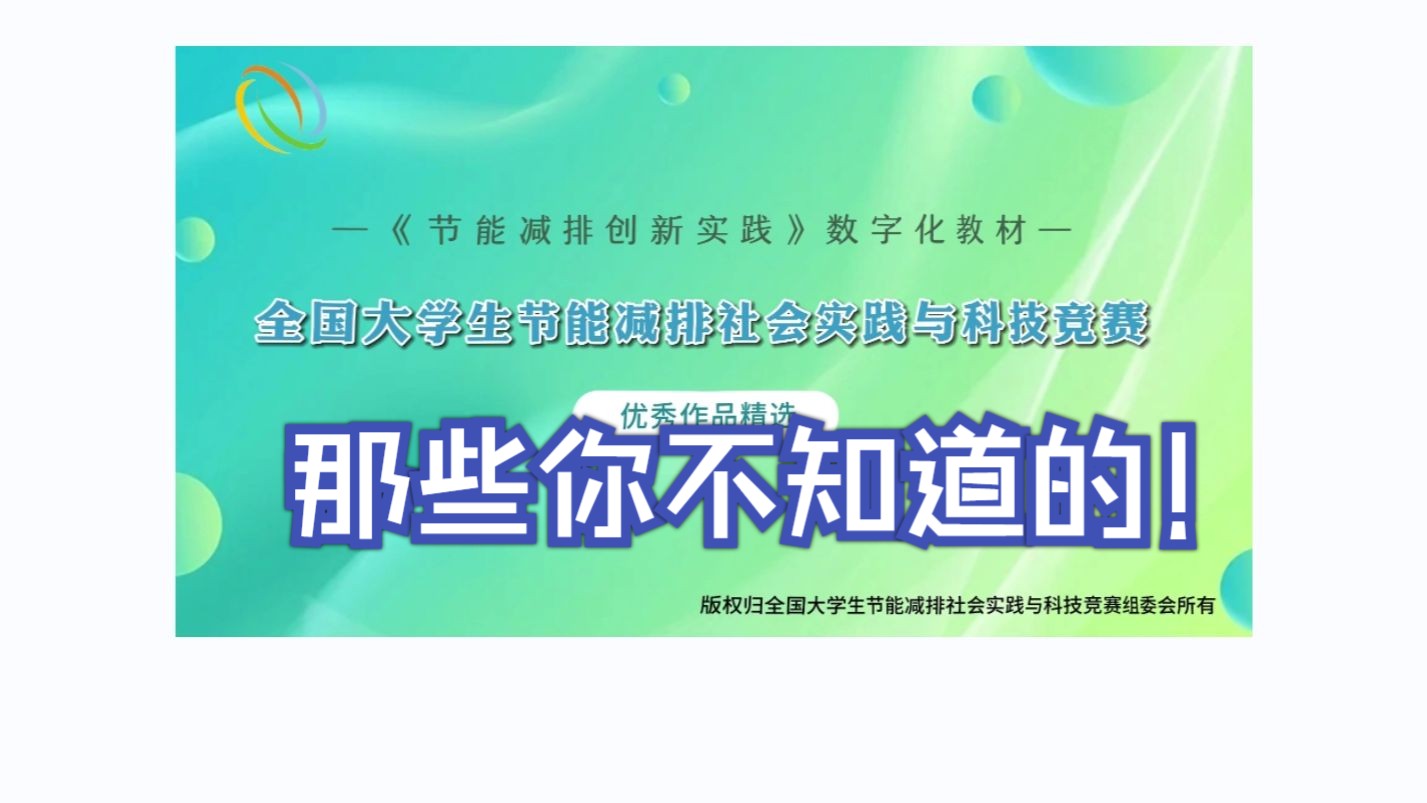 节能减排竞赛优秀作品精选《 基于中空陶瓷球催化剂的生物质喷动床 ...