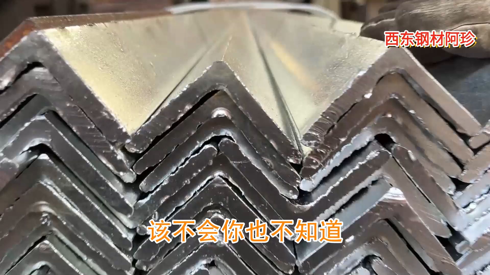 140x140不等边角钢规格厚12厘多重 珠海揭阳不等边角钢