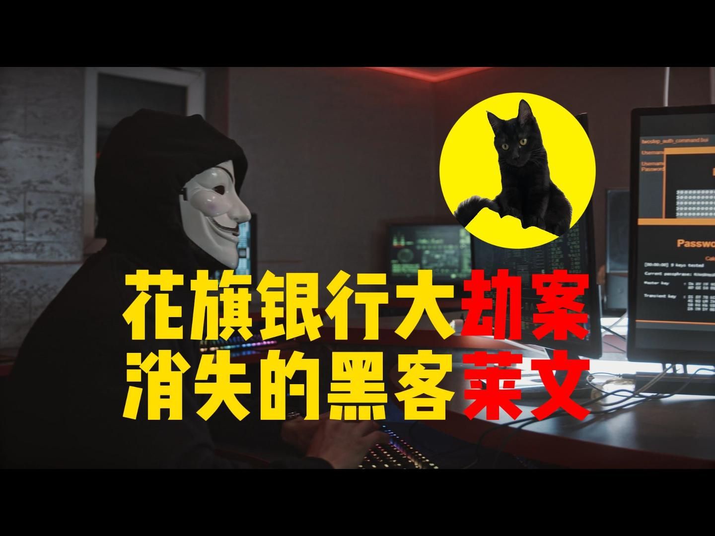 被FBI列为上世纪最危险的罪犯,用键盘抢劫银行的俄罗斯黑客-莱文