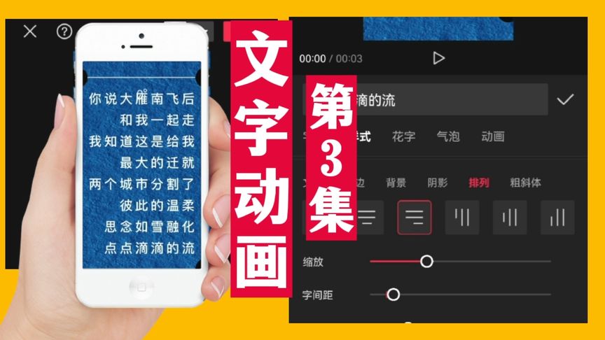 文字动画第3集:文字两大重要功能:应用到所有字幕和排列