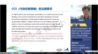 第二节 EU GMP无菌附录污染控制策略CCS之无菌生产管理重点.mp4