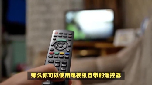 信号源怎么才能切换到TV?