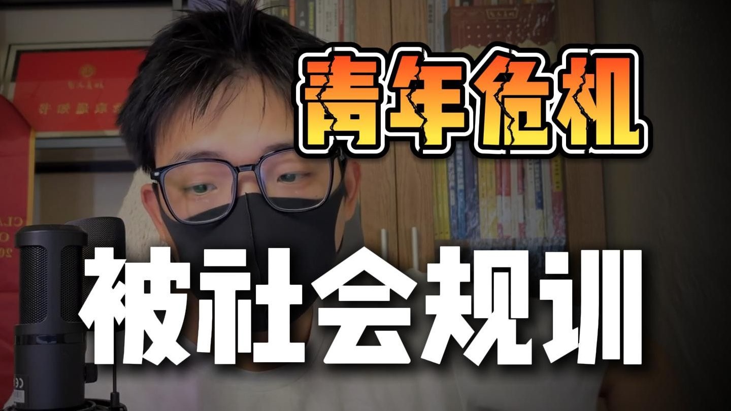 “服从性训练”,我们教育埋给当代青年最大的雷、为什么我们的努力...