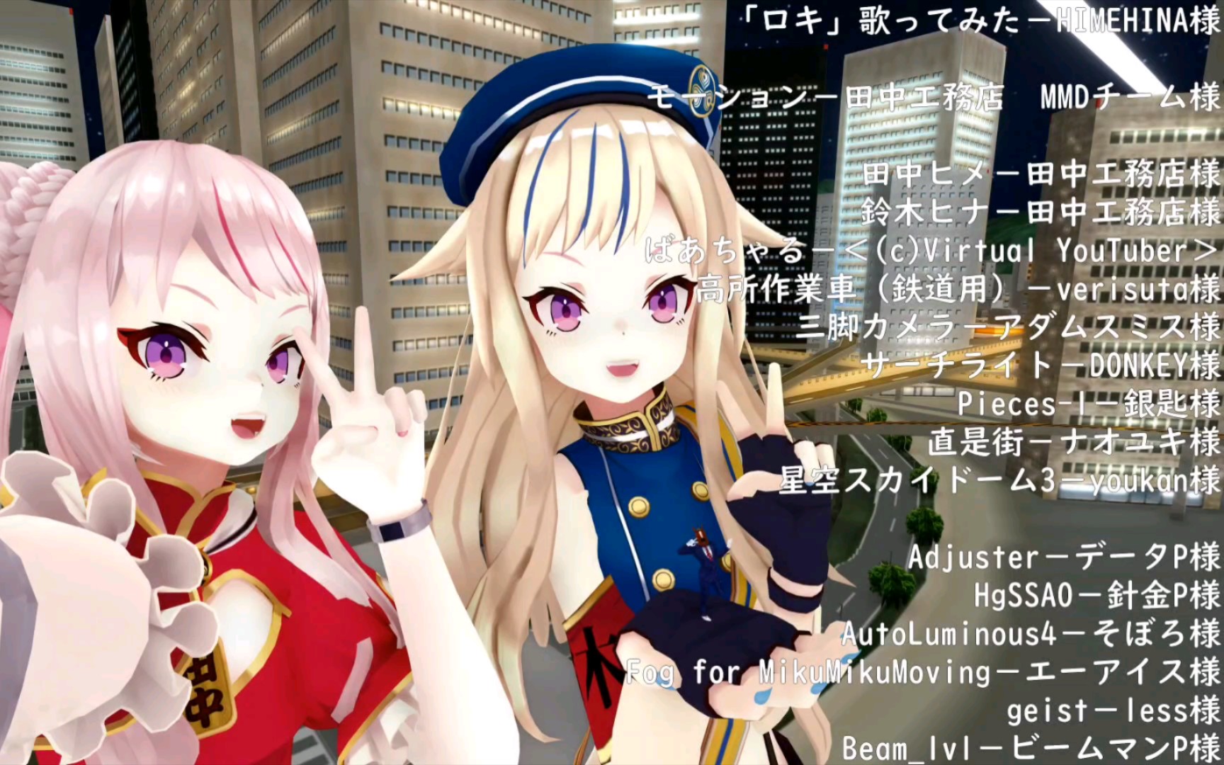 【MMD 巨大娘】巨大化するヒメヒナで『ロキ』