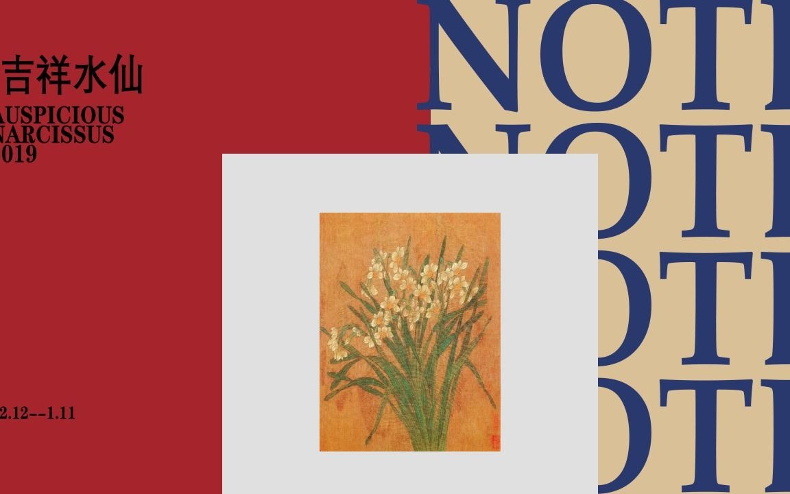 故宫文创宣传片(仿)