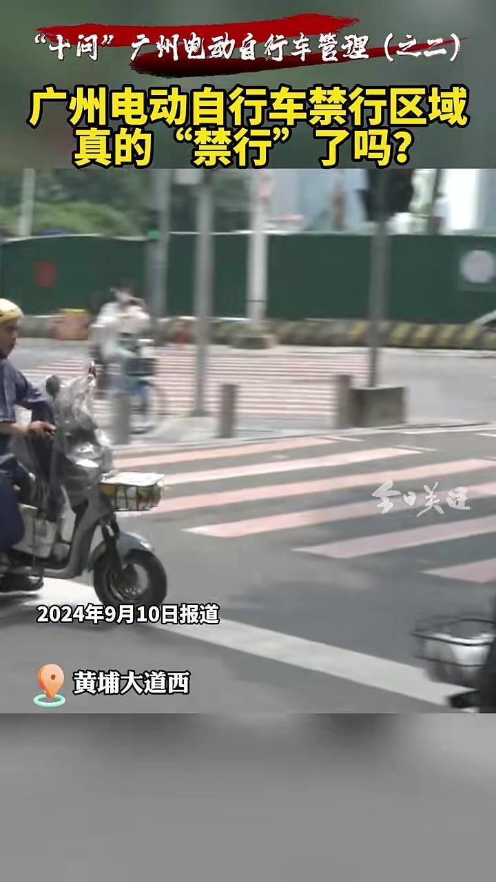 去年底,广州市政府发布禁行通告,东风路、黄埔大道西等等路段禁行...