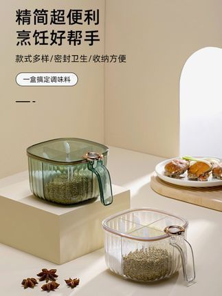 调料盒组合套装家用厨房用品盐糖味精四格收纳一体多格调味罐带盖#...