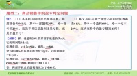 七年级数学一元一次方程第八讲一元一次方程应用之商品打折销售问题