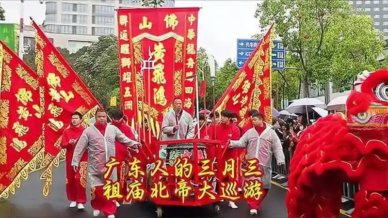 ...黄飞鸿中联电缆武术龙狮协会受邀参加 2025佛山祖庙北帝诞巡游活动