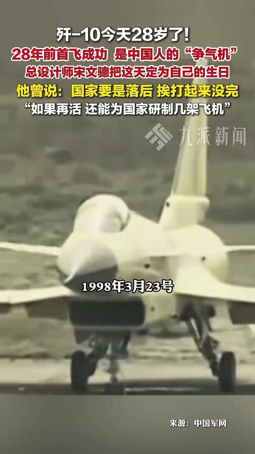 歼10战斗机首飞28周年,是中国人的"争气机"