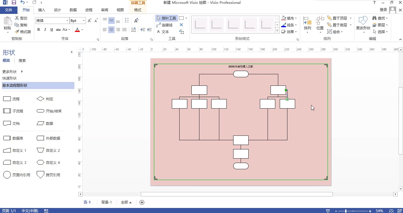 visio2013流程图视频教程