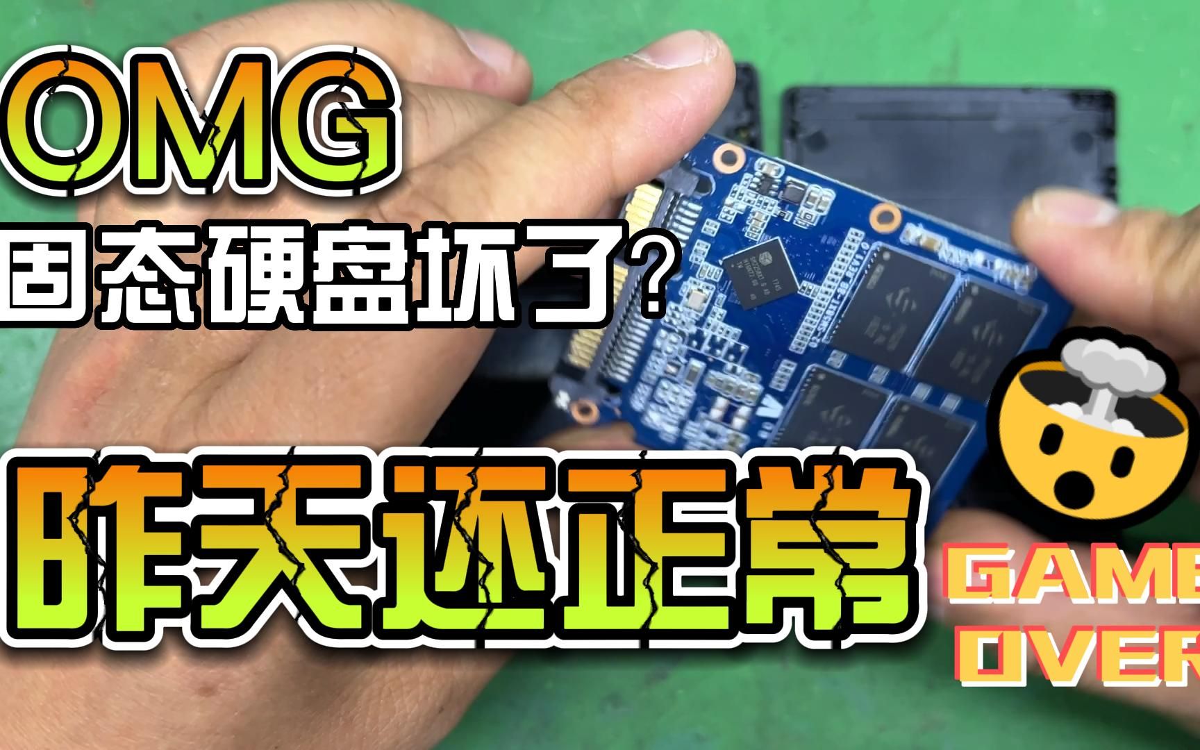 学会使用固态硬盘,一定留足冗余,别等坏了再追悔莫及!