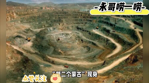 稀土风云再起,"第二个蒙古"现身,跨国稀土战背后的真相揭秘