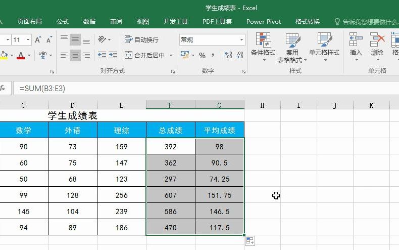EXCEL技巧:求和公式sum与求平均公式average!