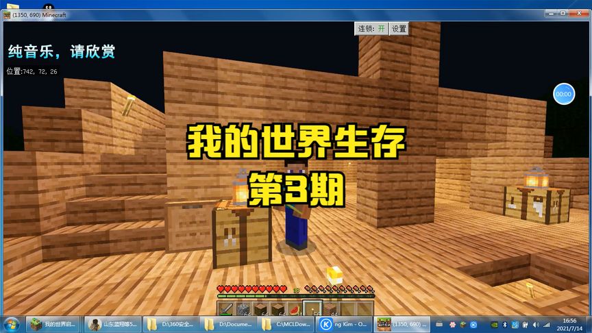 我的世界生存:在地狱探险,寻找地狱堡垒。