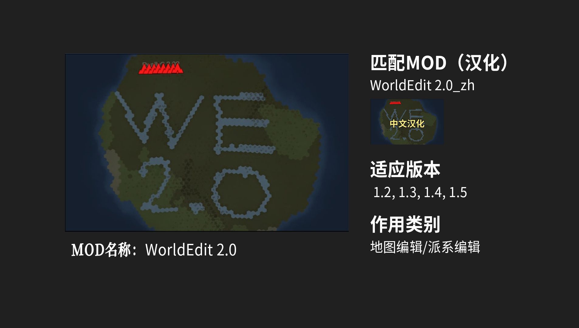 【环世界MOD推荐】强大的地图/派系/据点自定义编辑器 WorldEdit 2.0...