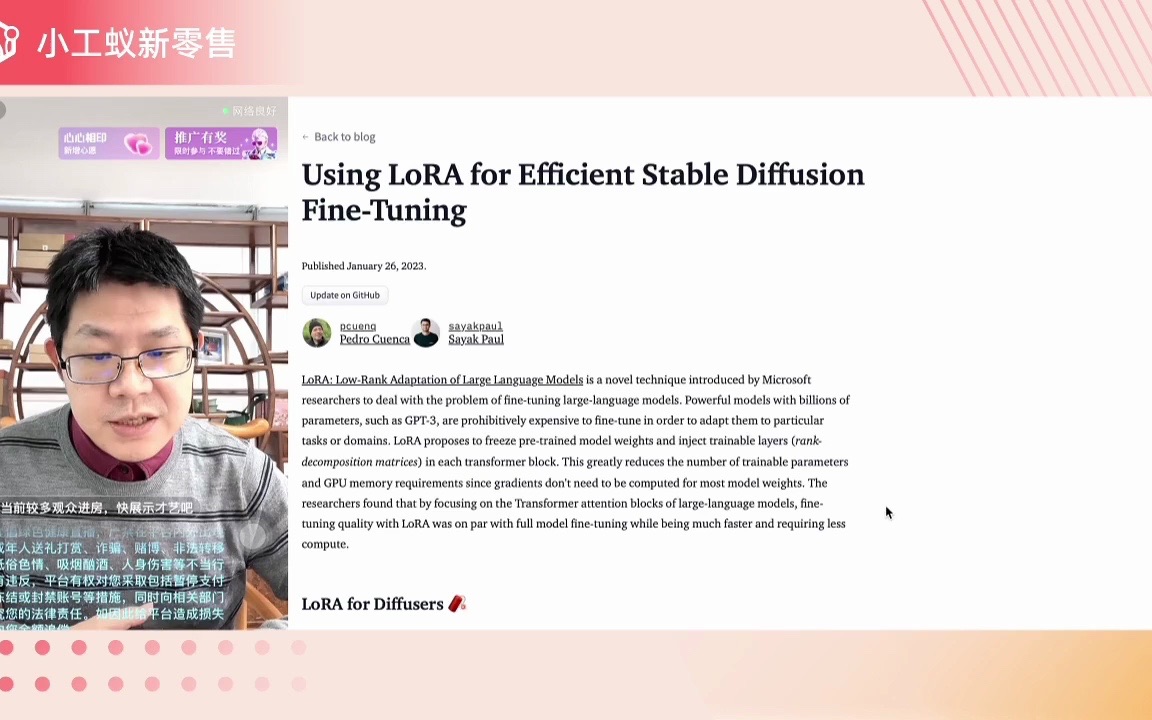 LoRA是什么你了解吗? 优化Stable Diffusion的微调