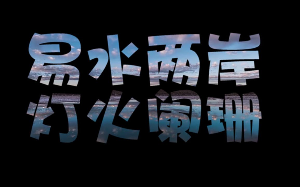...效果|轨道遮罩键原理讲解|五分钟快速上手(2p,3p讲的是不同制作方法)