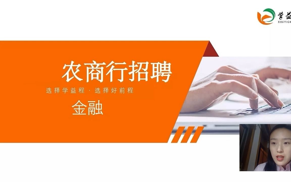 【农商行招聘考试笔试】金融基础知识考前重点知识速记