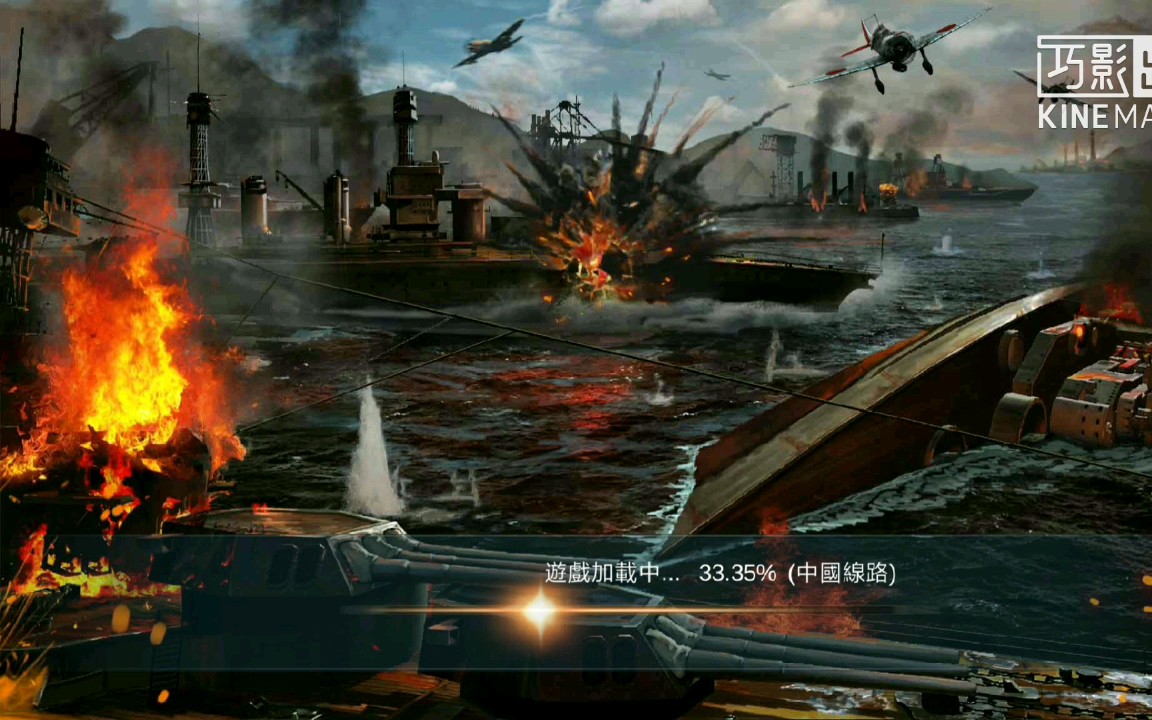〔国产好游推荐〕world war battleship,大炮巨舰的浪漫,还是主宰战场的...