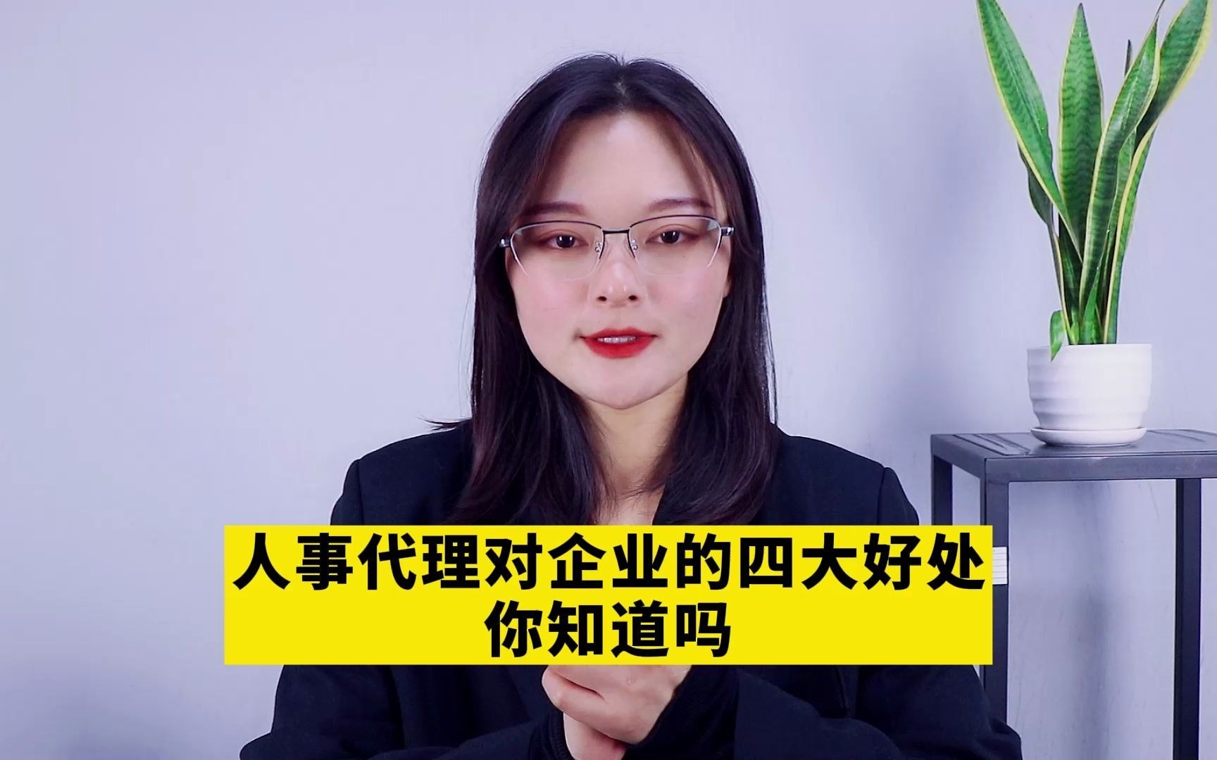 人事代理对企业的四大好处,你知道吗?