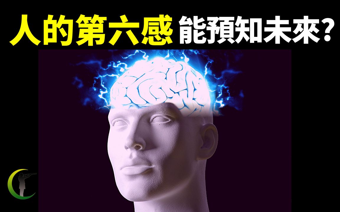 ...(探秘,心灵感应,未解之谜,物理学,科普,超心理学,超能力,荷西西瓦,透视)