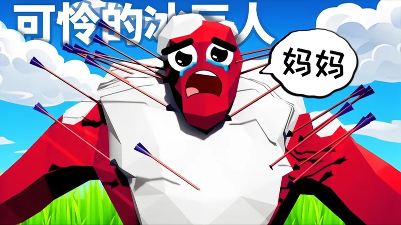 全面战争模拟器:大战冰霜巨人!