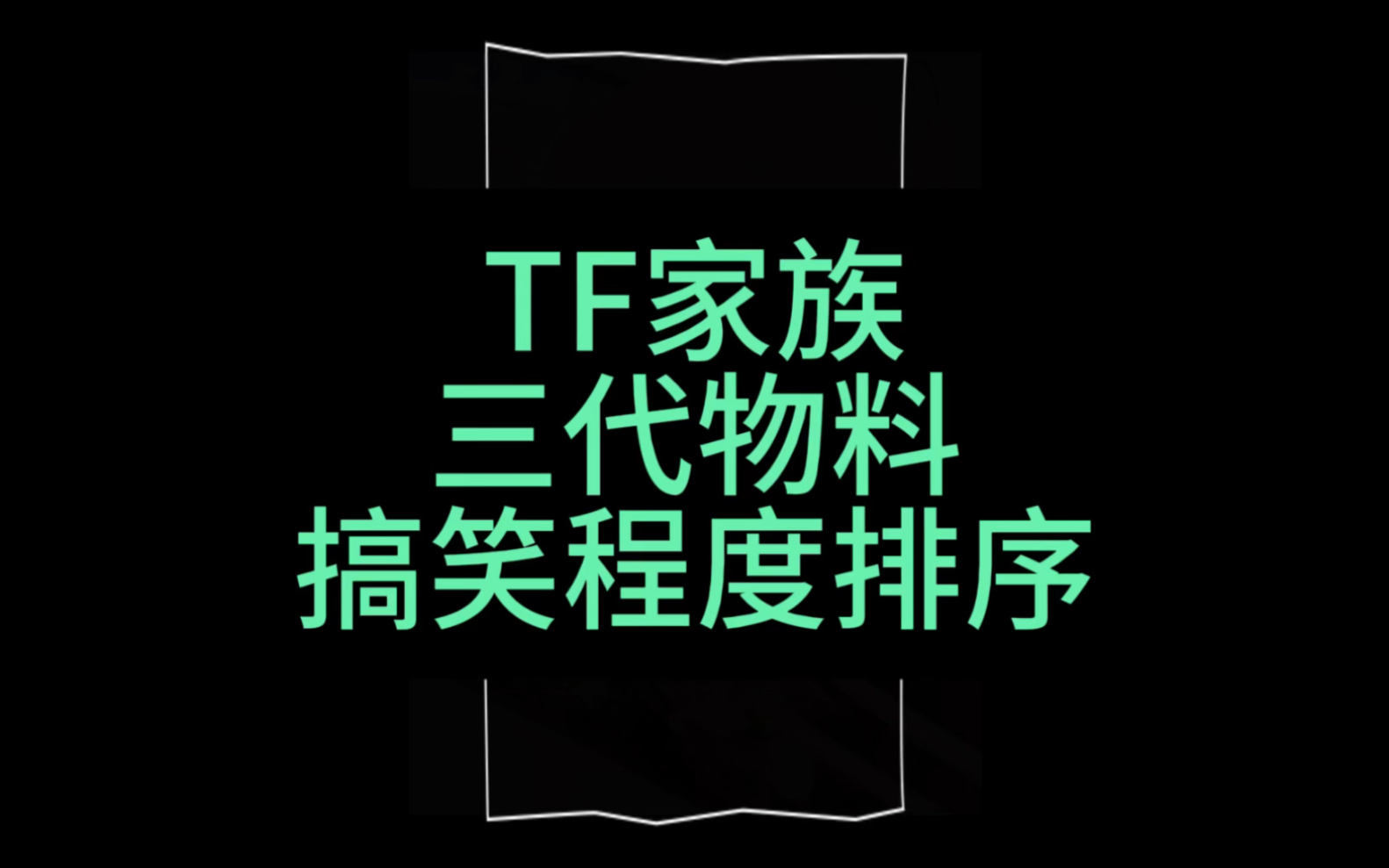 TF家族三代最新搞笑物料,余宇涵对陈天润表白,朱志鑫晒衣服,恩仔的...