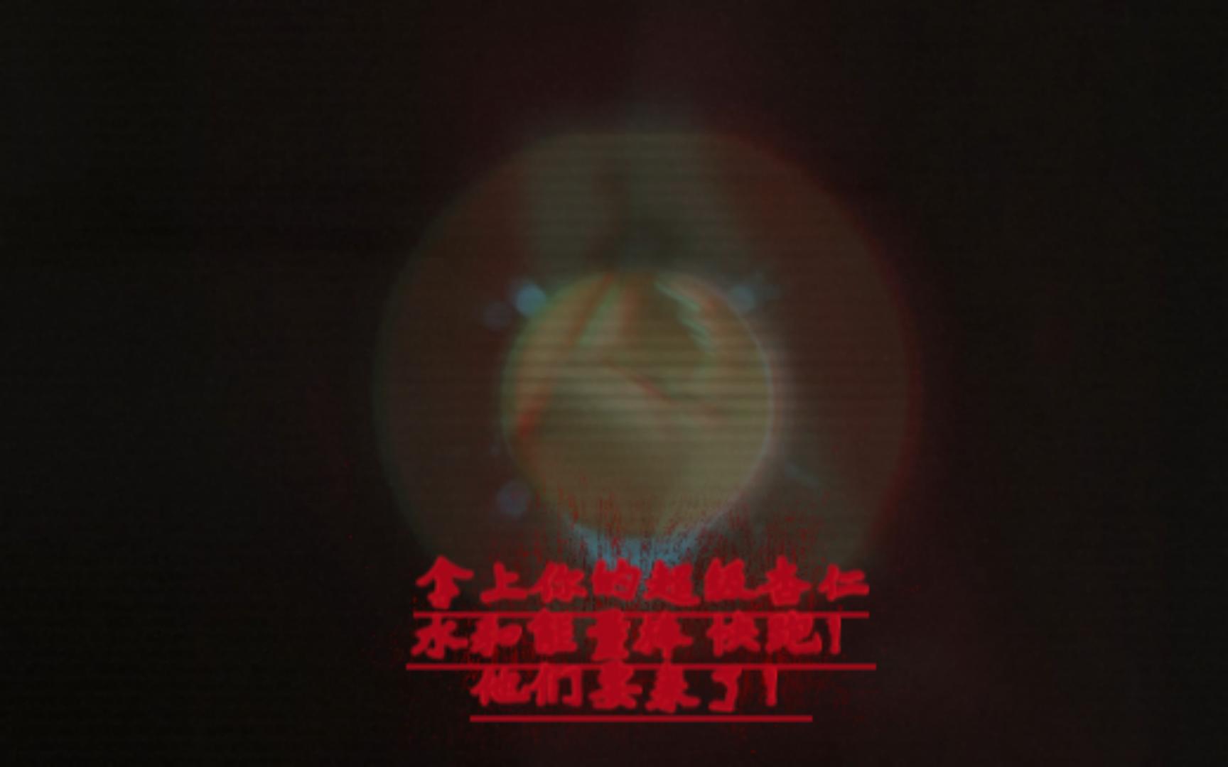 【音乐推荐】后室音乐:Level! 拿上你的超级能量棒 快跑!