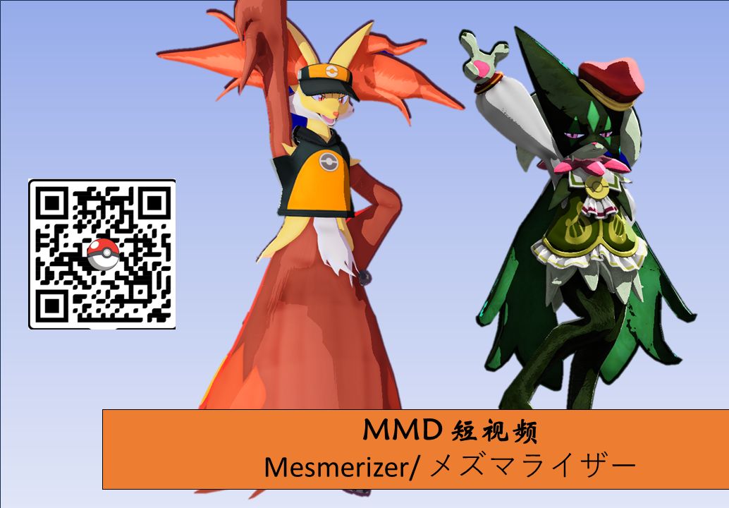 MMD 宝可梦: 初学者的overlay的体操视频