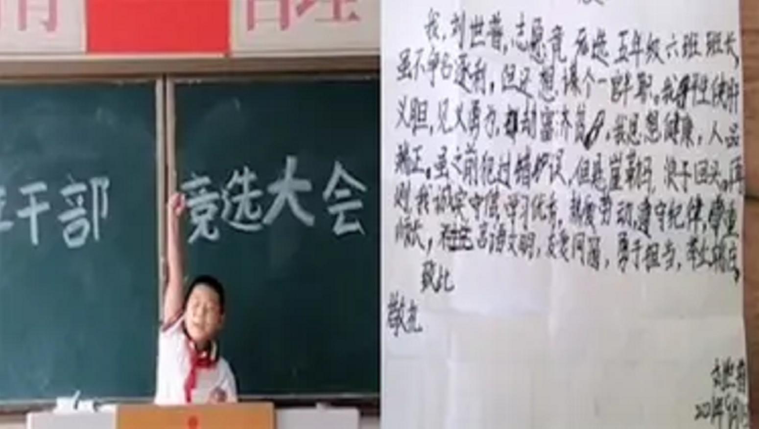 .济贫!小学生硬核演讲竞选班长,网友:.