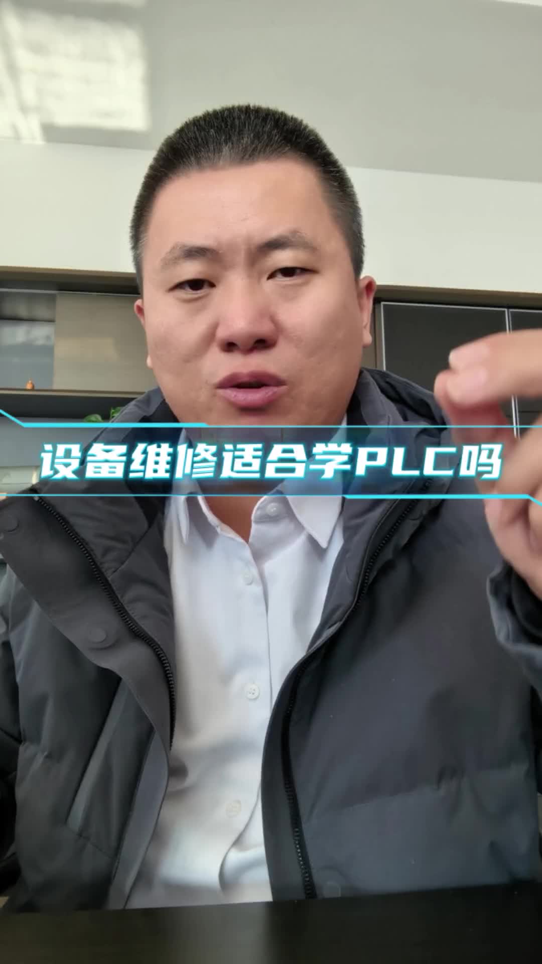设备维护维修工就一定适合学习PLC吗?#剑儒 #plc培训 #PLC教学